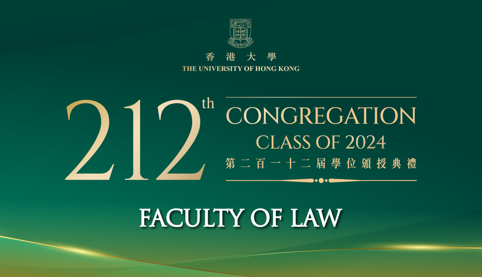 HKU Faculty of Law Congregation